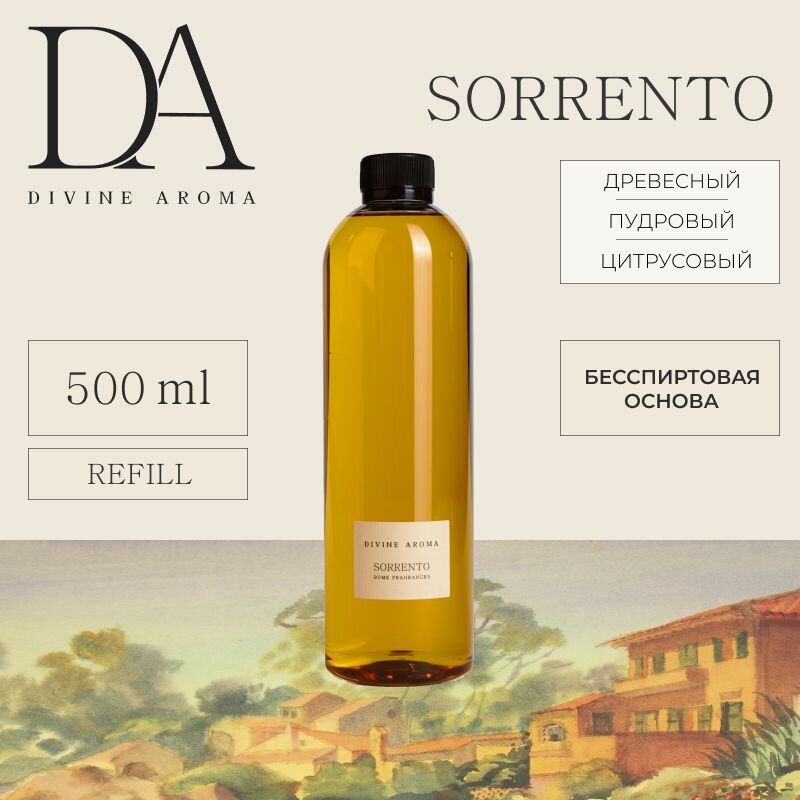Рефил, наполнитель для диффузора DIVINE AROMA Sorrento 500 мл