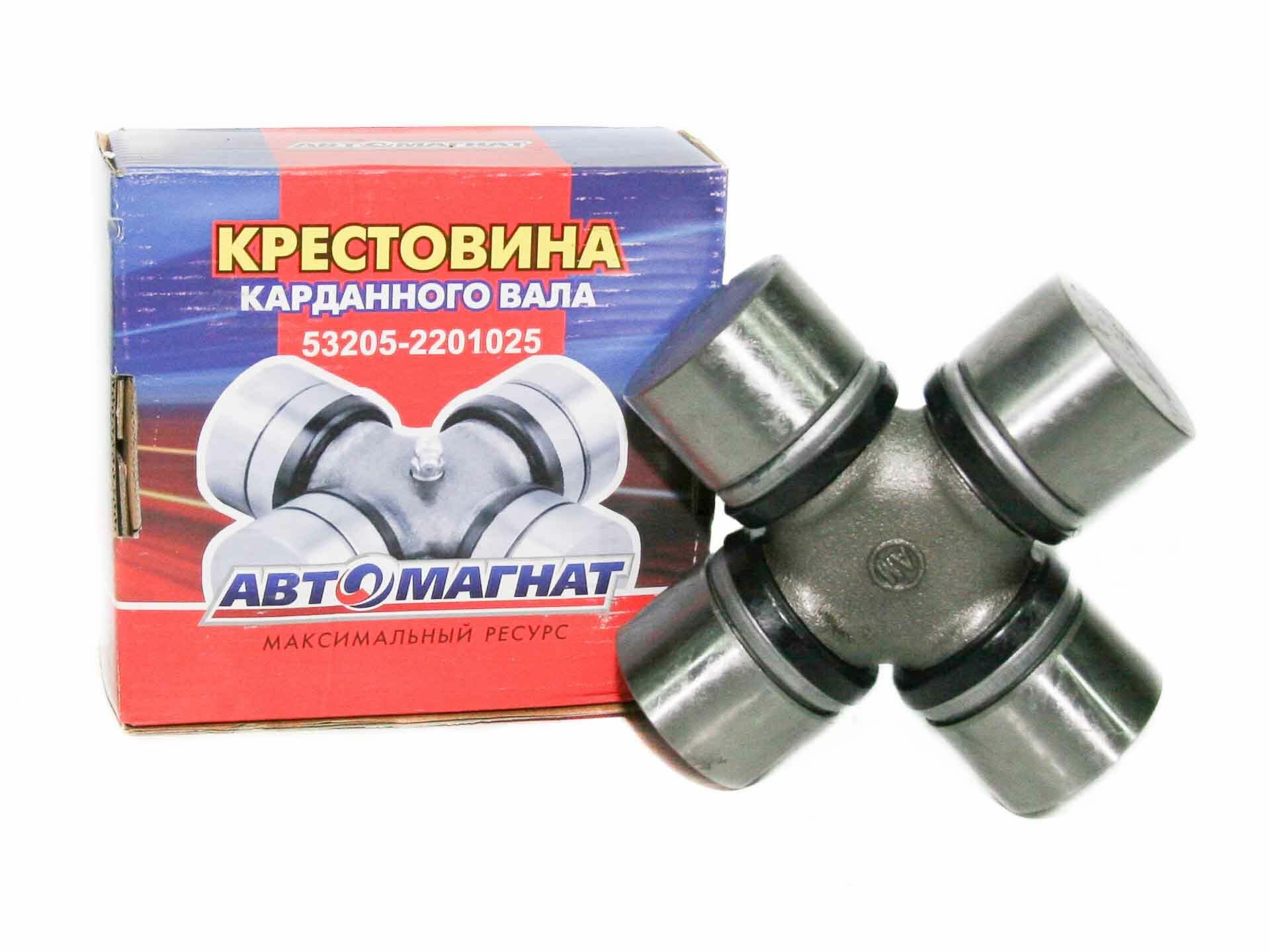 Крестовина (большая) КАМАЗ, урал, МАЗ (135*50) Автомагнат
