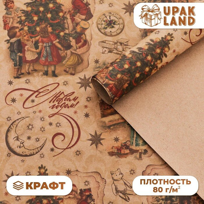 Бумага упаковочная бурый крафт Ретро, 50 х 70 см, 10 шт.