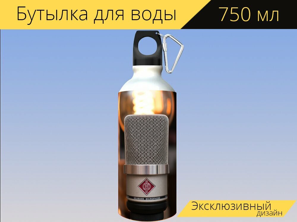 Бутылка фляга для воды "Микрофон, neumann, аудио" 750 мл. с карабином и принтом