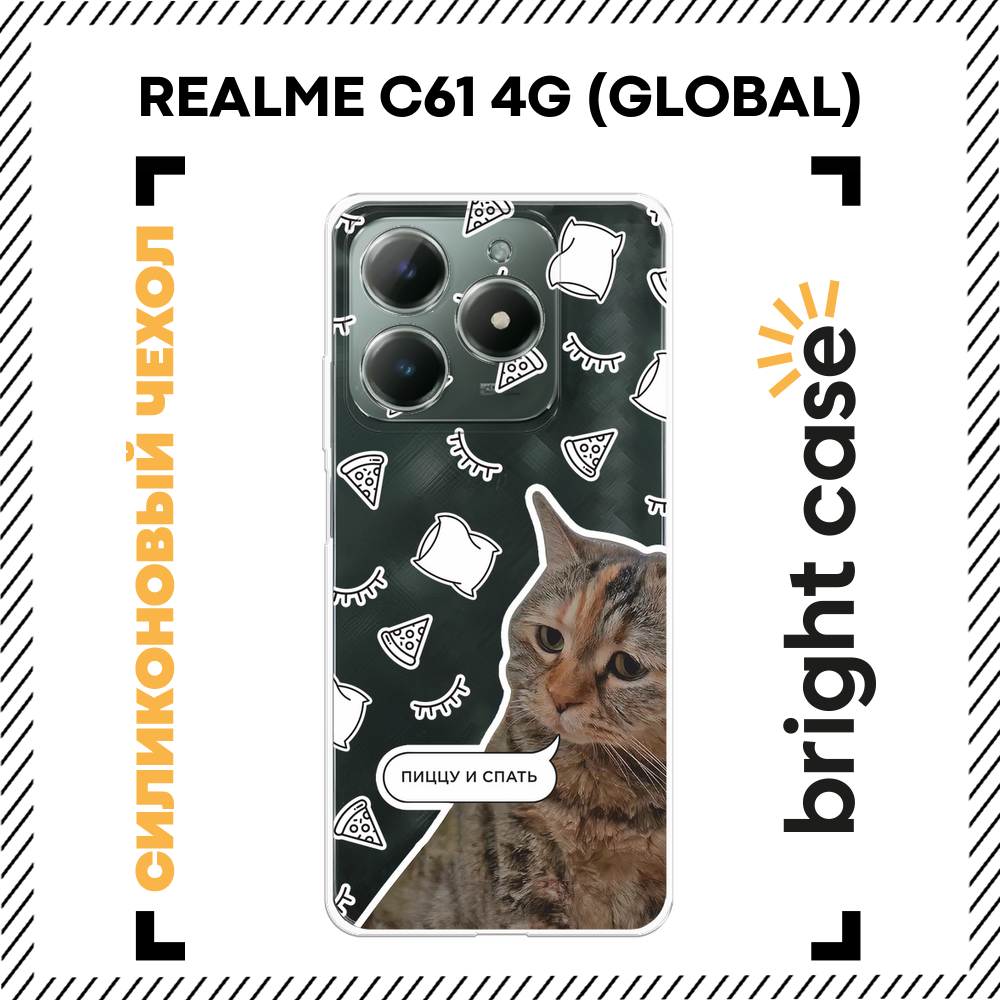 Чехол на Realme C61 4G (Global) / Реалми С61 4G с принтом Кот парный, прозрачный