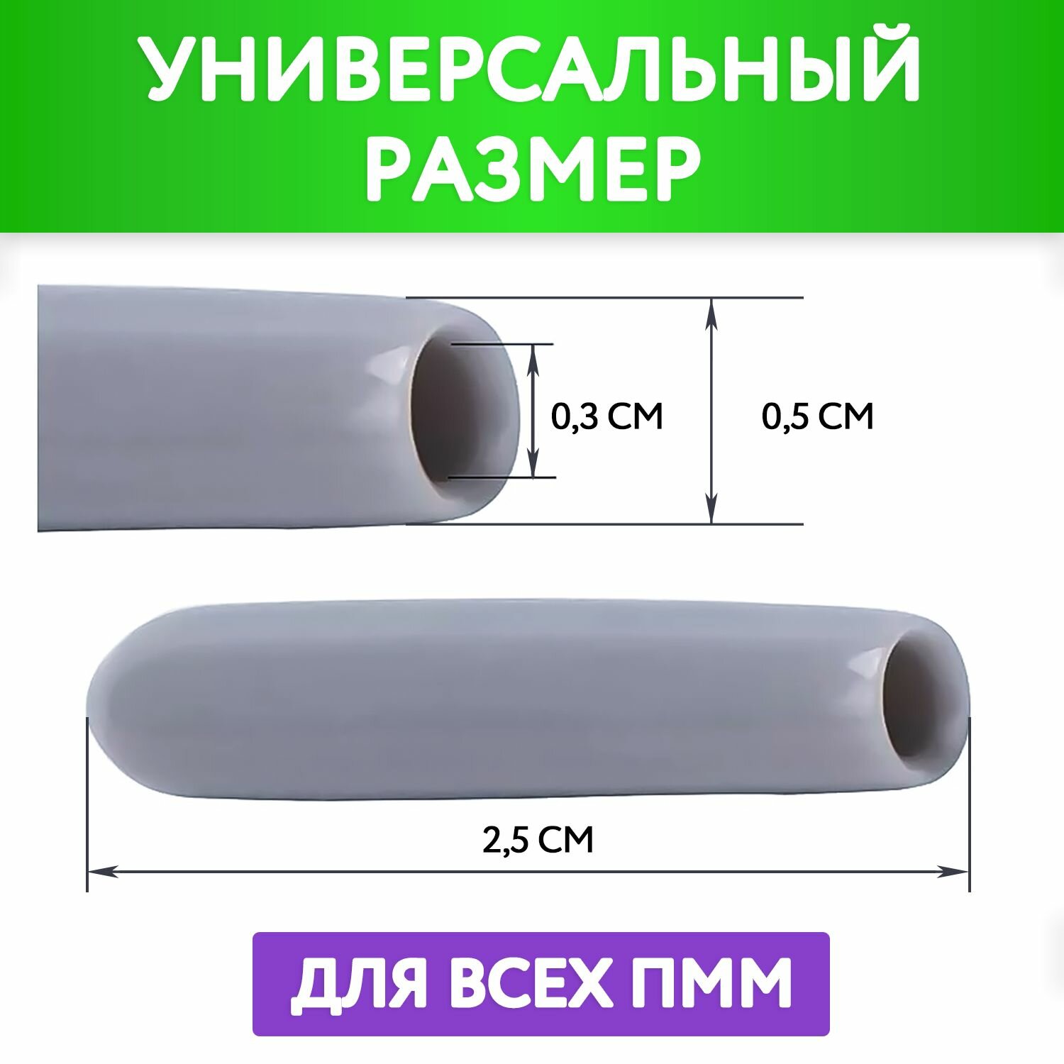 Защитные колпачки для корзины посудомоечной машины серые