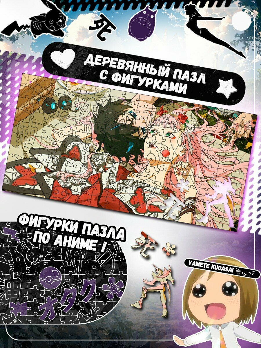 Пазл деревянный 46х23 см Аниме the DARLING in the FRANXX (Милый во франксе, Меха, Евангелион, Хиро, Зеро Ту) - 2380