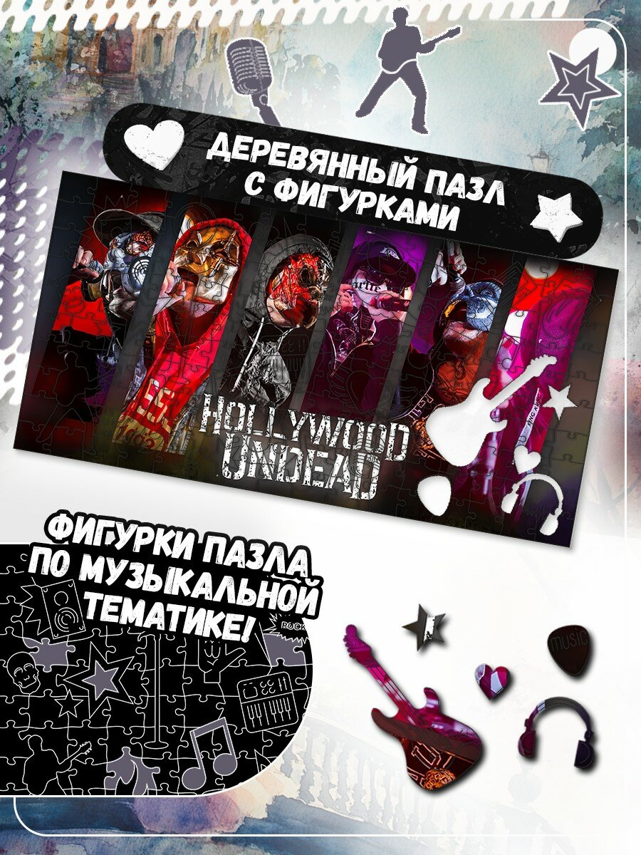 Пазл деревянный 46х23 см музыка Hollywood Undead (Голивуд Андед, ню-метал, рок, металл, панк) - 2938