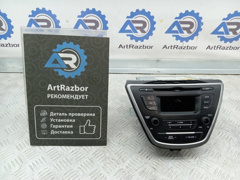 Б/У Магнитола Hyundai Elantra MD / Хендай Элантра MD