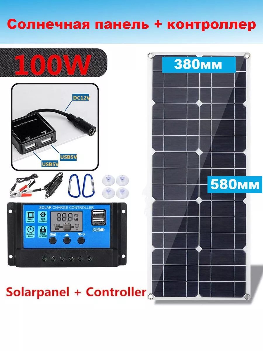 Солнечная панель с контроллером 38/58см