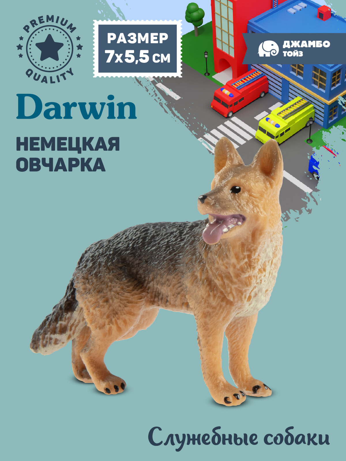 Фигурка коллекционная Собака Немецкая овчарка, служебные собаки, JB0212223