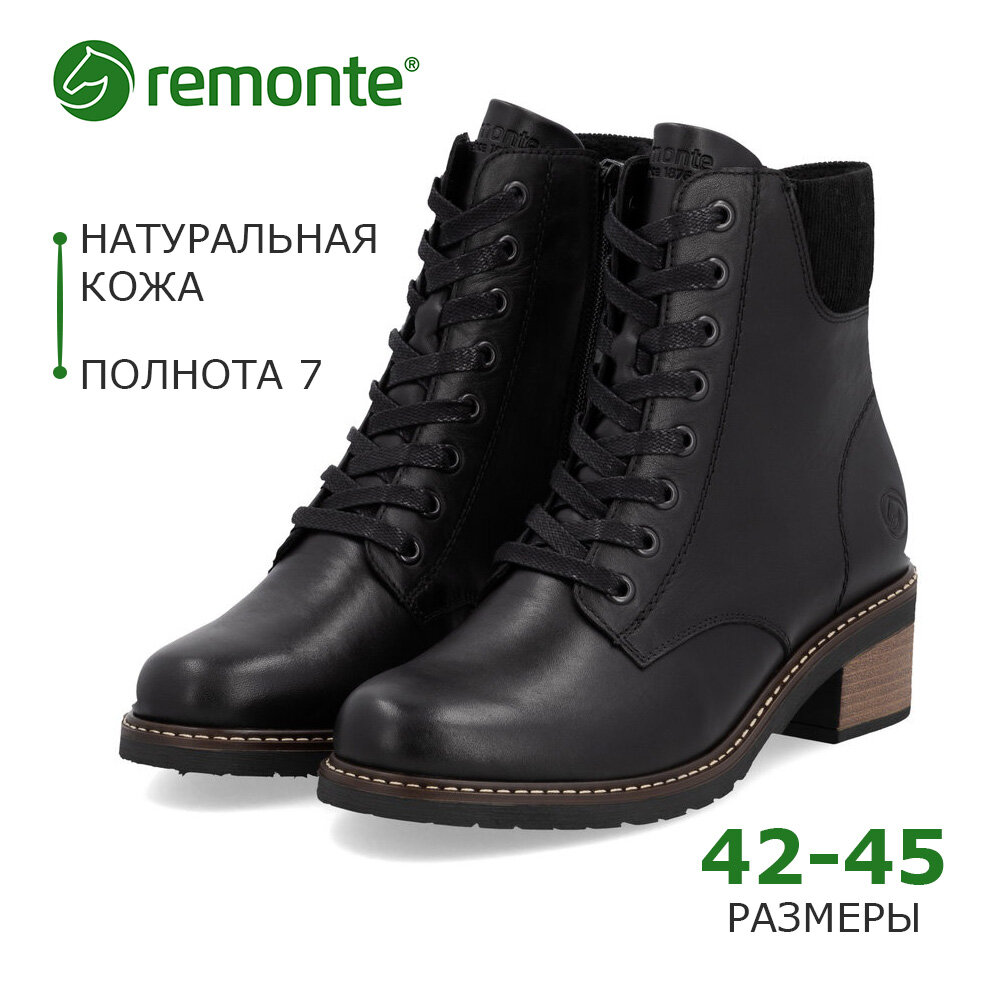 Ботинки женские демисезонные