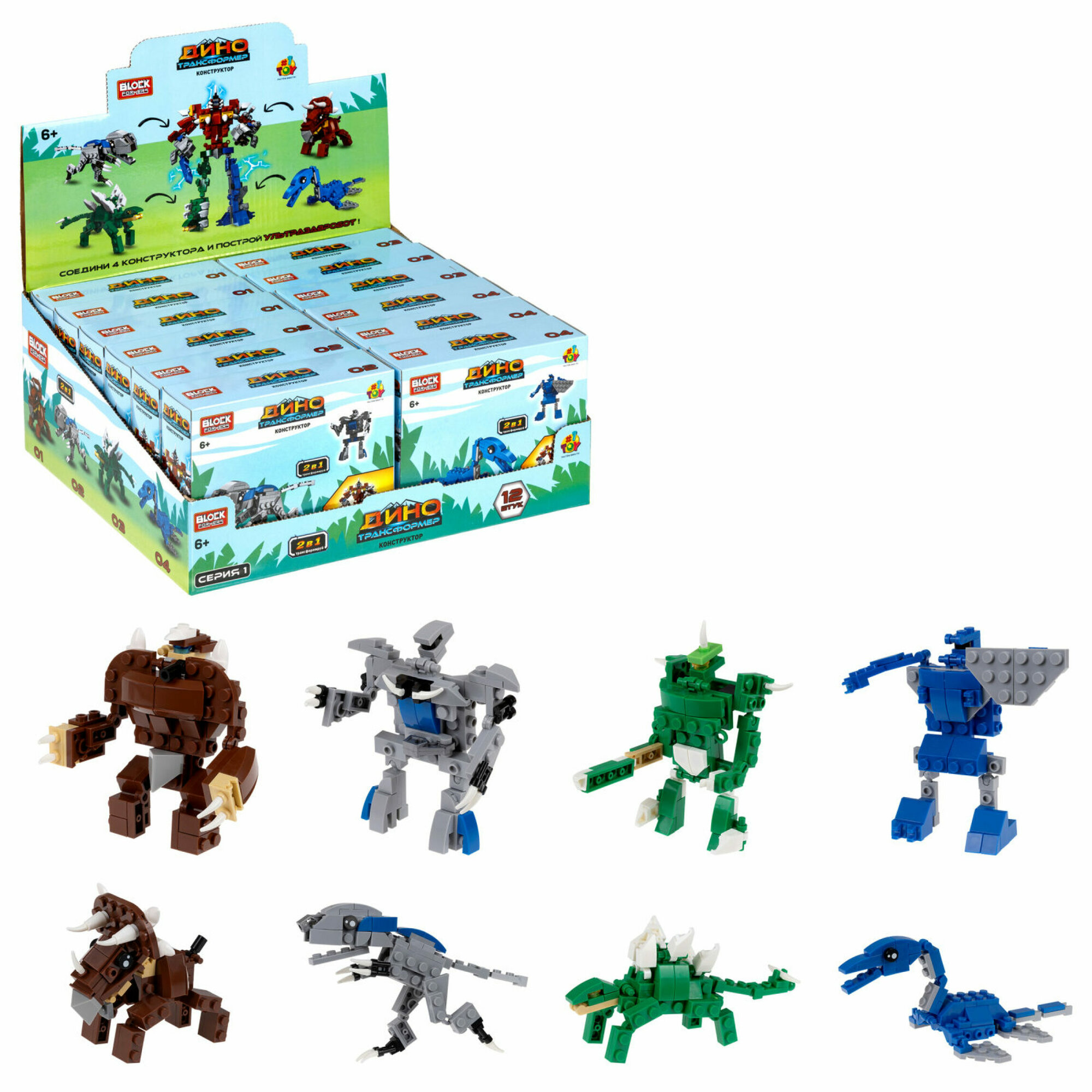 Конструктор 1TOY Blockformers "Динозавры-Трансформеры" 2 в 1, в ассортименте 1шт
