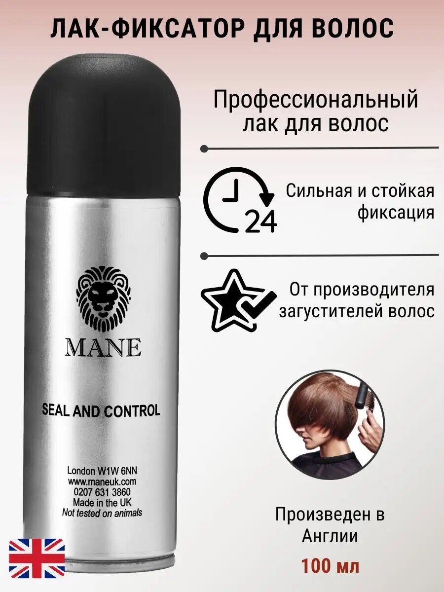 Лак профессиональный для волос сверхсильной фиксации 100мл