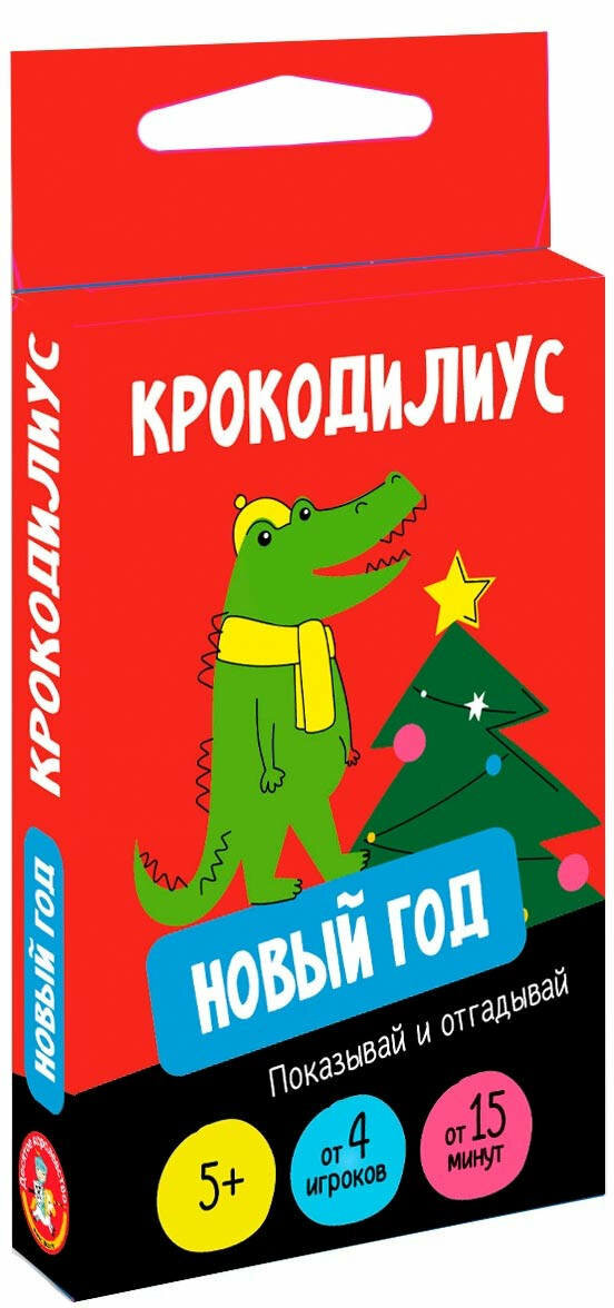 Игра настольная "Крокодилиус. Новый год"