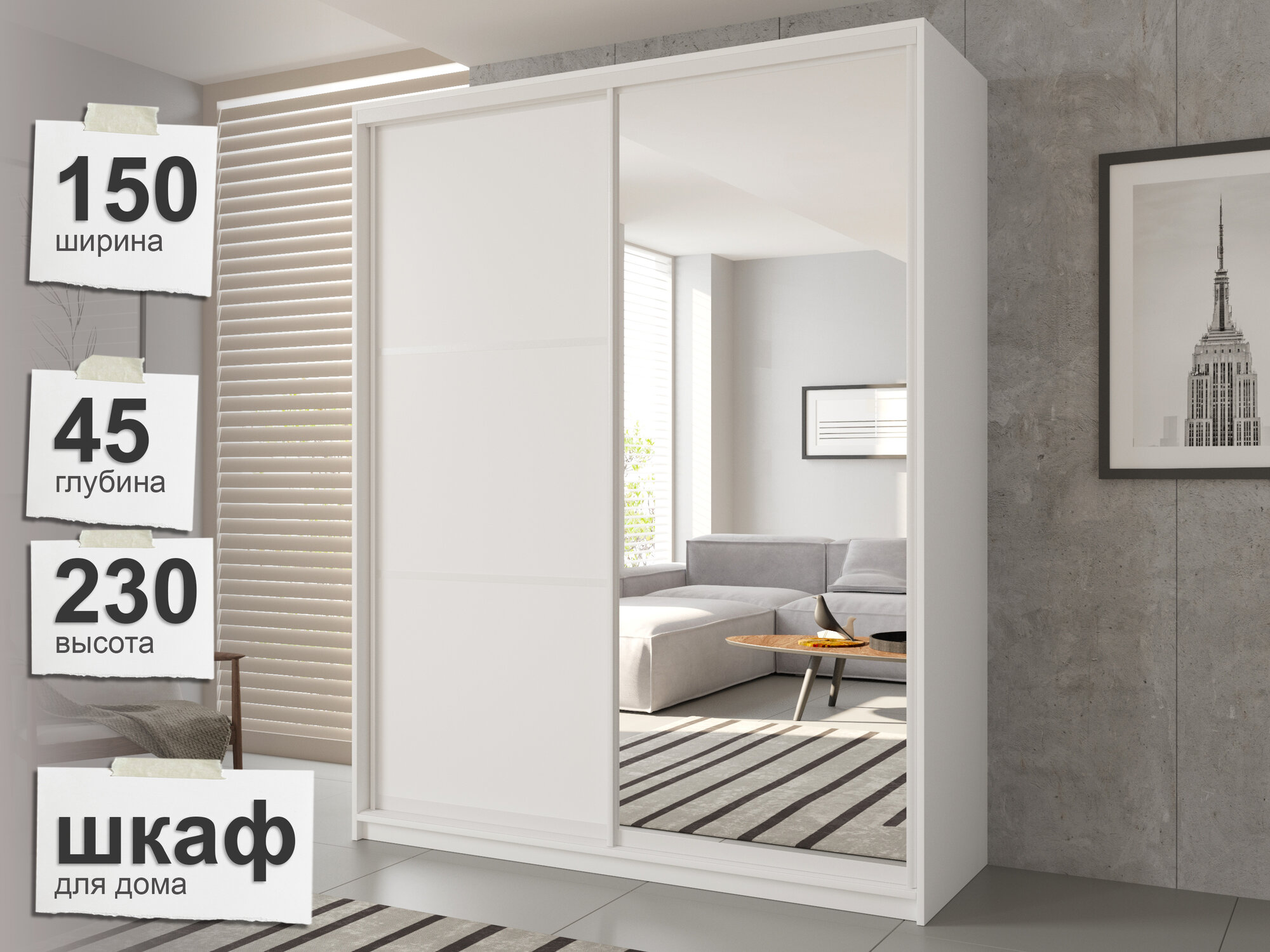 Шкаф-купе белый для спальни и прихожей Мод. 2