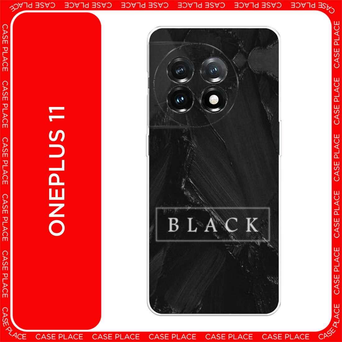 Чехол на OnePlus 11 / Ван плюс 11 с принтом Black цвет