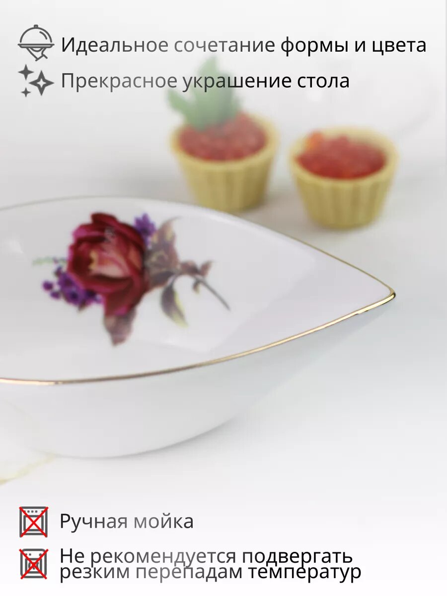 Икорница фарфоровая — фото 1