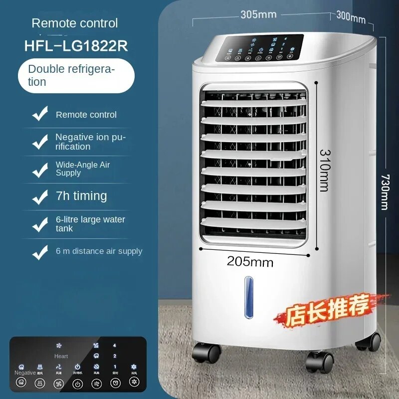 Переносной кондиционер 220В - Haier Односторонний охлаждающий водяной вентилятор BAW-B