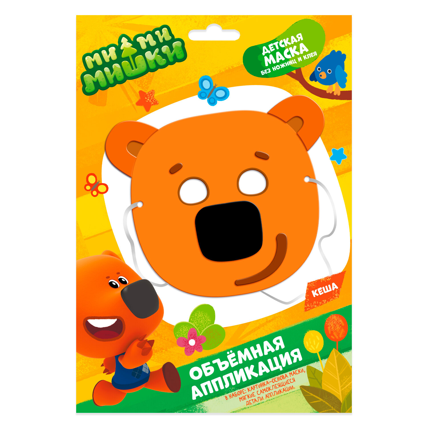 Набор для творчества ORIGAMI МиМиМишки Маска Кеша аппликация