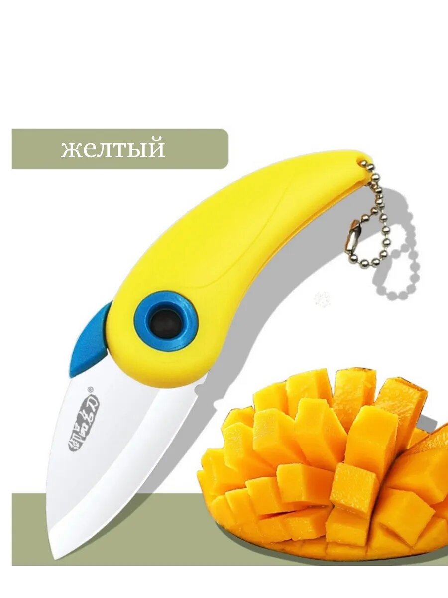 Нож керамический складной