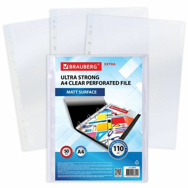 Папки-файлы перфорированные А4 BRAUBERG "EXTRA 1100", комплект 50 шт, матовые, плотные, 110 мкм