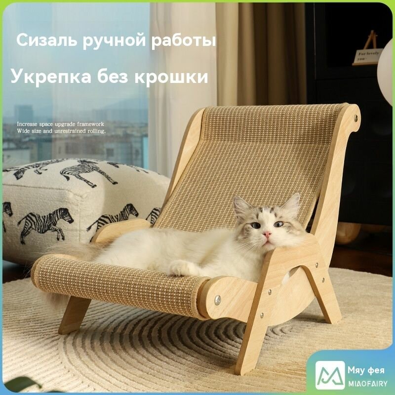 Когтеточка