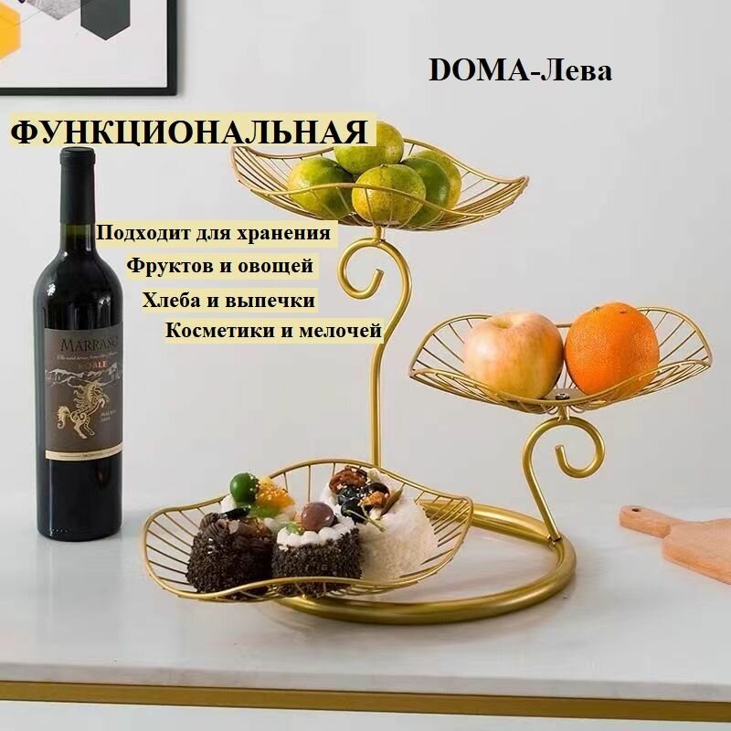 Фруктовница металлическая ярусная трехъярусная сушилка ваза корзина подставка для фруктов конфетница на ножке черная BJ2312291 09