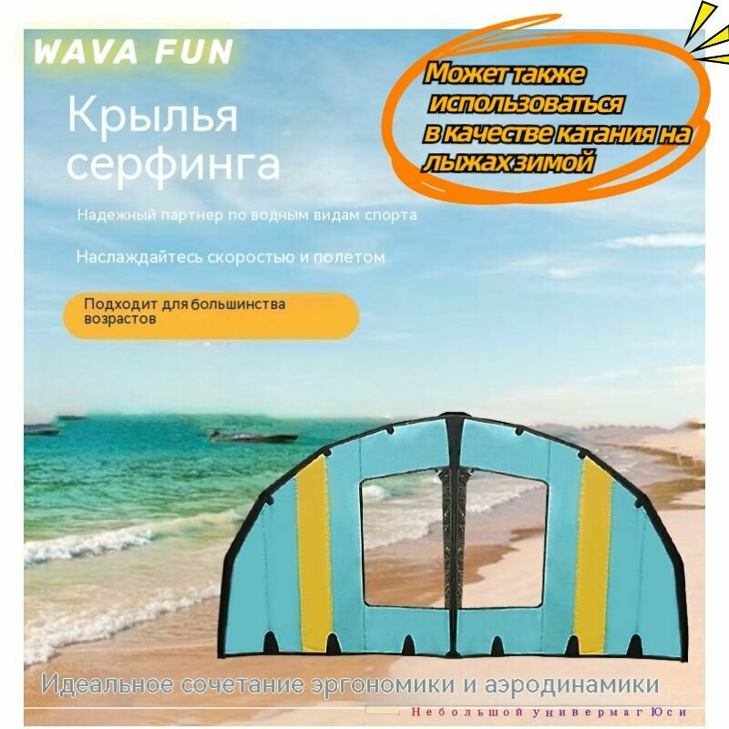 Парус для виндсерфинга — фото 1
