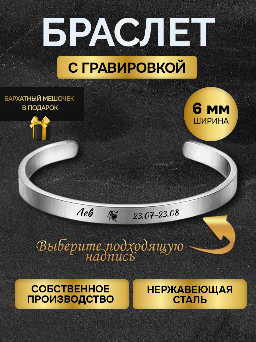 Жесткий браслет