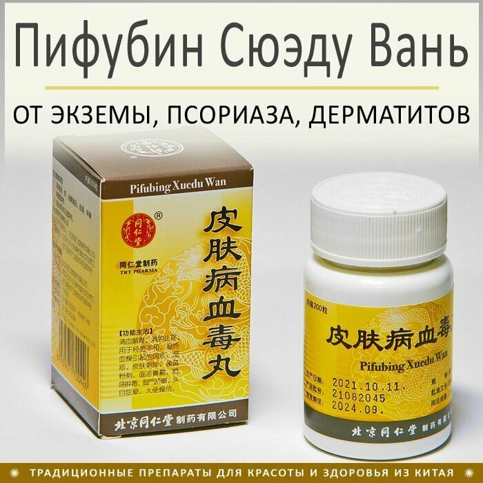 Лечебное средство