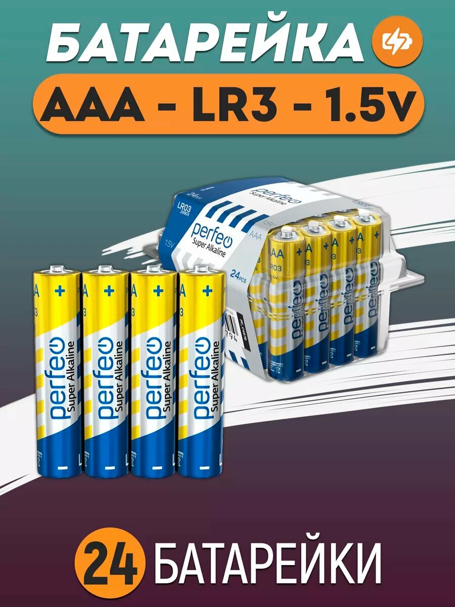 Щелочная батарейка мизинчиковая LR3 AAA 1.5v Super Alkaline