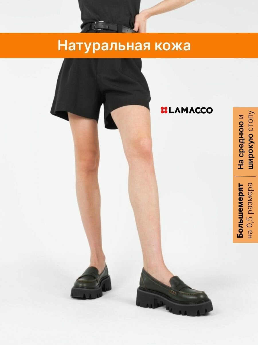 Лоферы