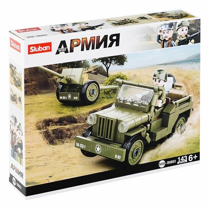 Конструктор Sluban серия "Армия" M38-B0853 пластиковый детский для мальчиков(143 деталей)