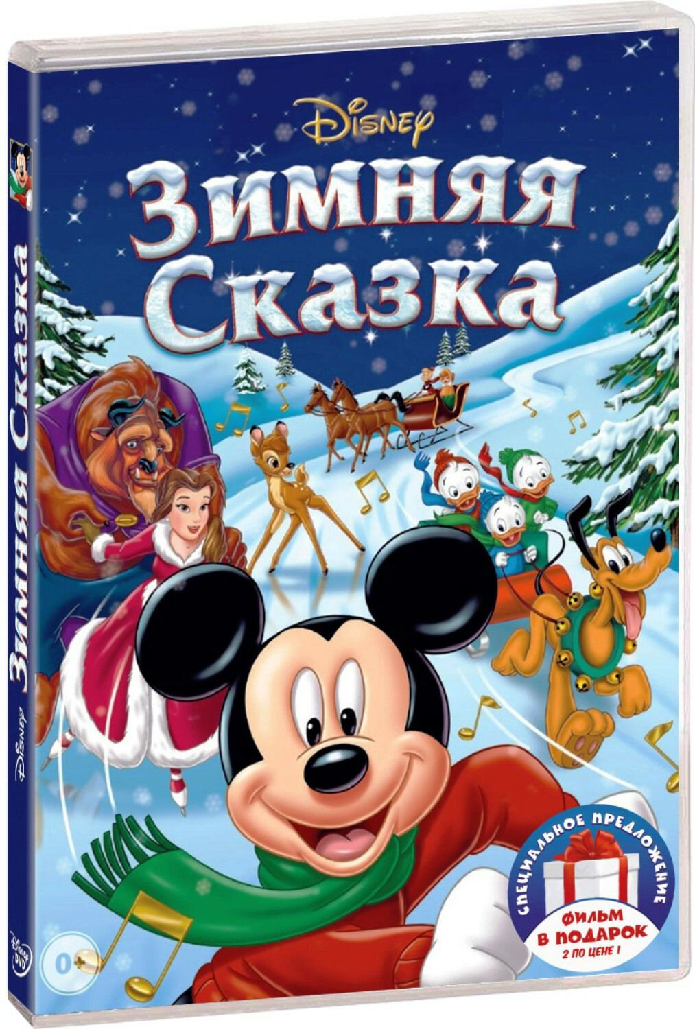 Зимняя сказка / Три мушкетера. Микки, Дональд, Гуфи (2 DVD)