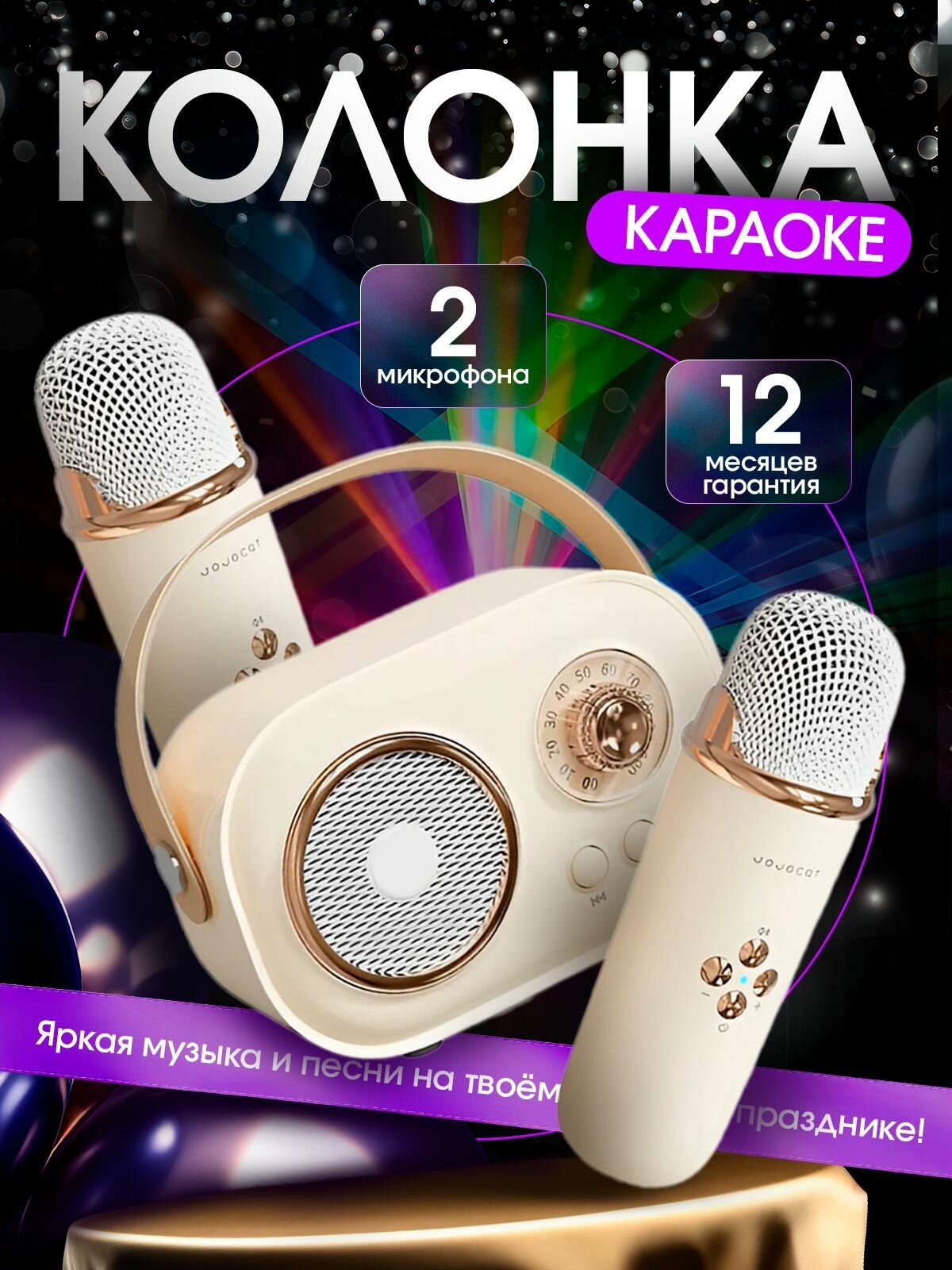 Портативная караоке колонка с Bluetooth и двумя микрофонами для вечеринок и дома