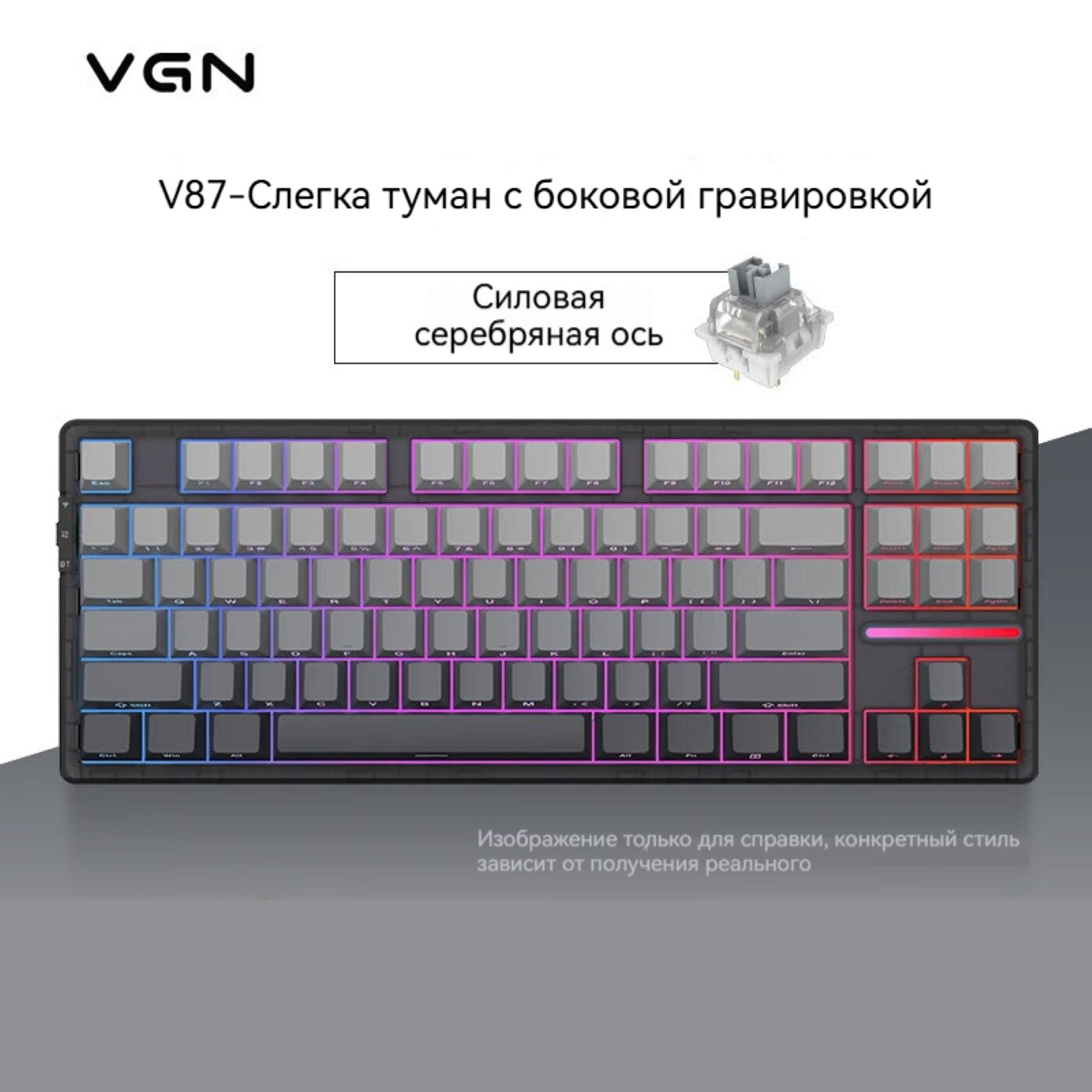 Механическая клавиатура VGN V87 с тремя режимами работы, уплотнительная конструкция, серебристый стержень, серый