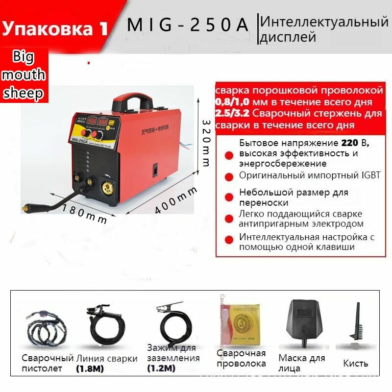 Сварочный полуавтомат без газа, Безвоздушный электросварочный аппарат "три в одном" с самозащитой MIG-315