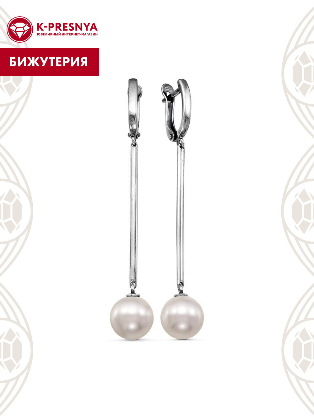 Серьги