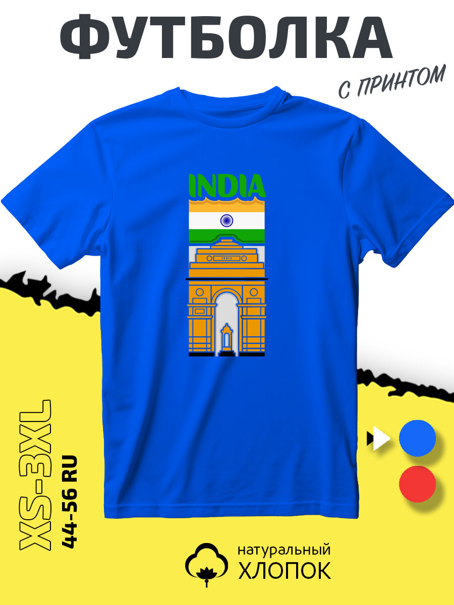 Футболка с принтом надпись Индия Indiaфлагом