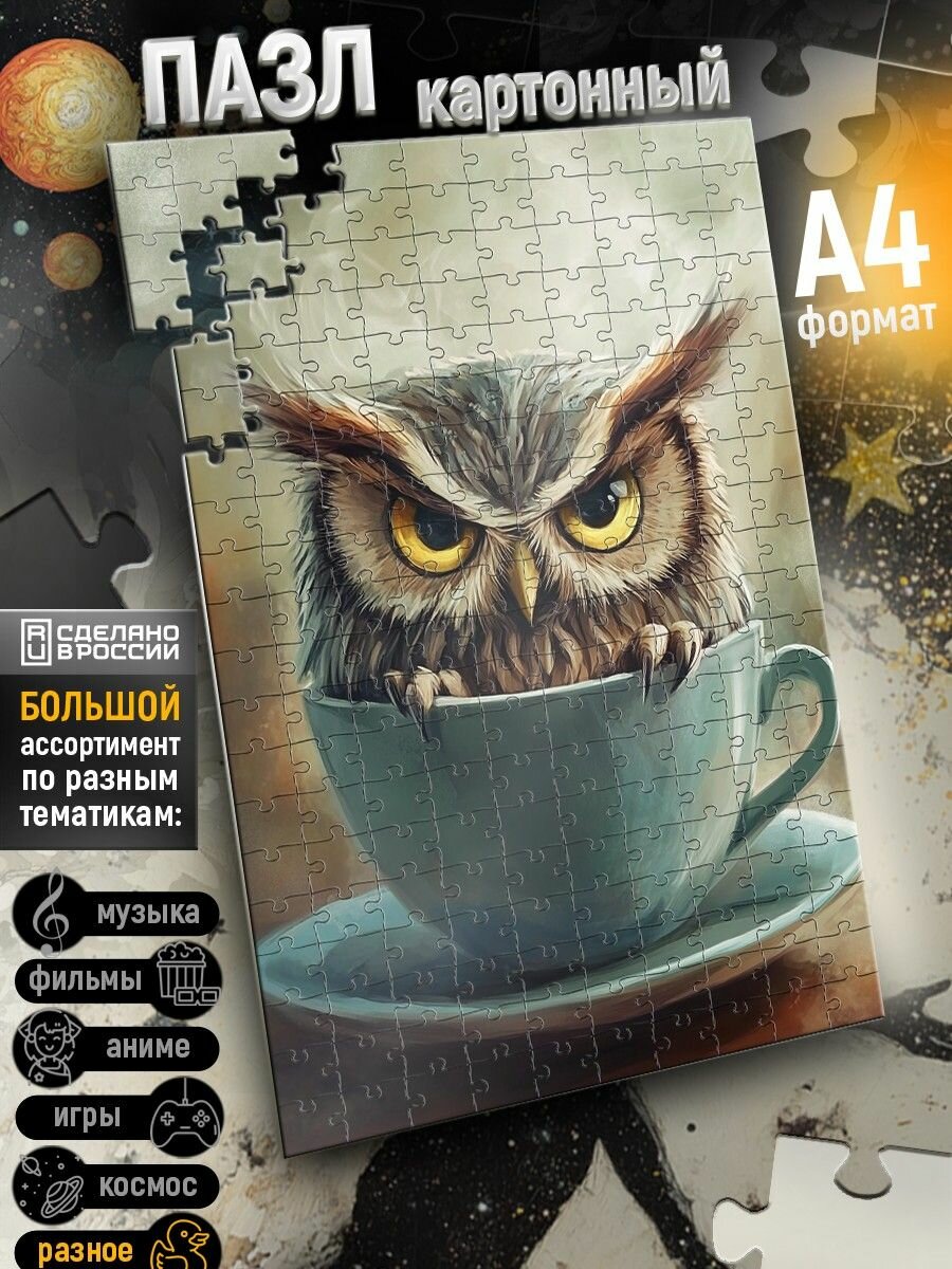 Пазл картонный А4: еда невысповшаяся сова вместо кофе - 10125189"