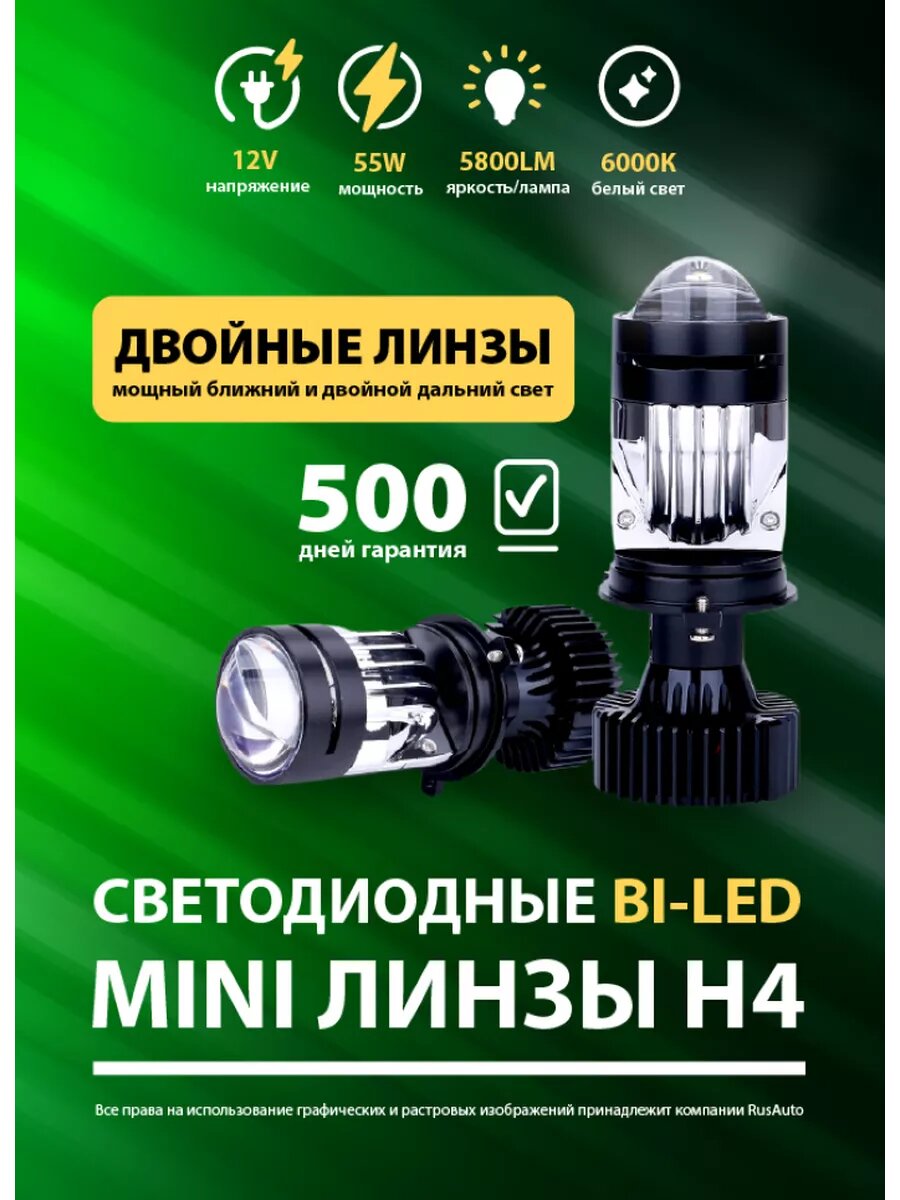 Мини линзы H4 bi led светодиодные XENCN лампы н4