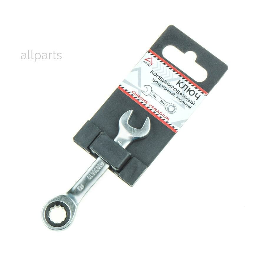 ARNEZI R1030610 Ключ комбинированный, 10 мм, трещоточный, короткий ARNEZI R1030610
