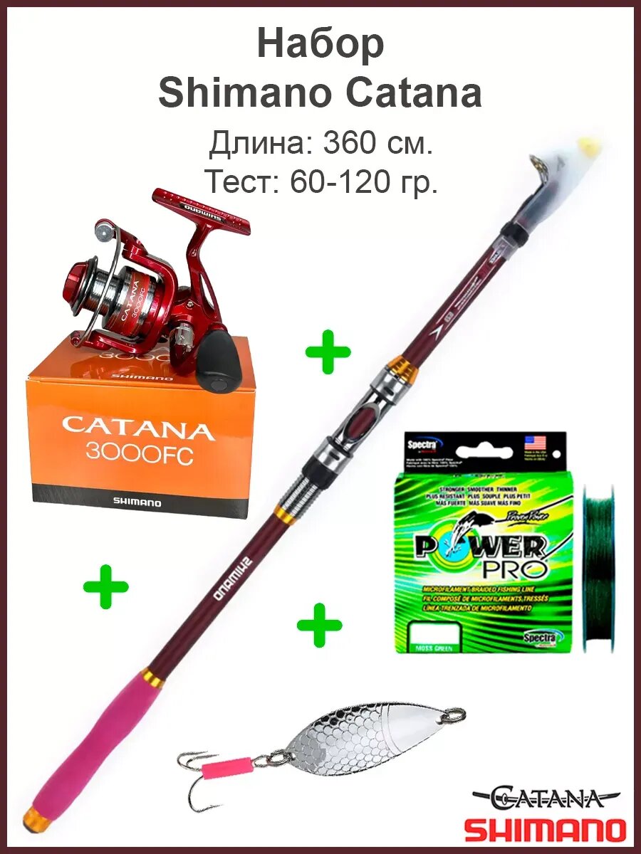 Рыболовный набор Shimano 360, телескопический, для всех видов рыб, 3,6 м