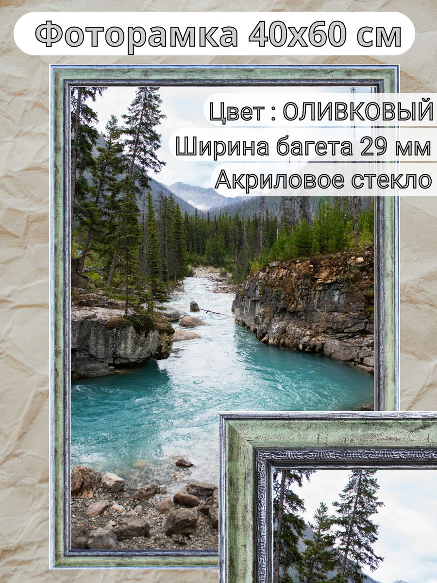 Фоторамка из пластика Муза 40х60 см оливковый ширина багета 29 мм арт 40-53-1