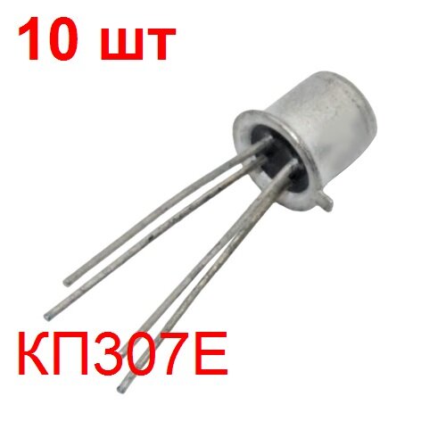 Транзистор КП307Е 10 шт. N-канал 27В 25мА корпус КТ-1-12