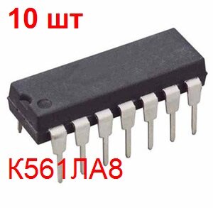 Микросхема К561ЛА8 10 шт. КМОП 2 логических элемента 4И-НЕ в корпусе 201.14-1 DIP14