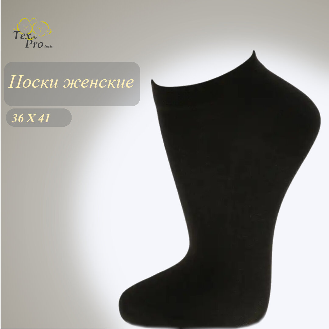 Носки Носки из хлопка, комплект