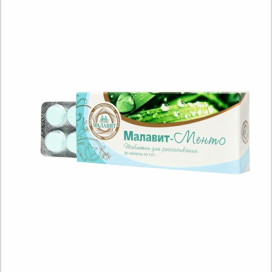 Малавит - Менто №20 (таблетки для рассасывания по 0.01г) — фото 1