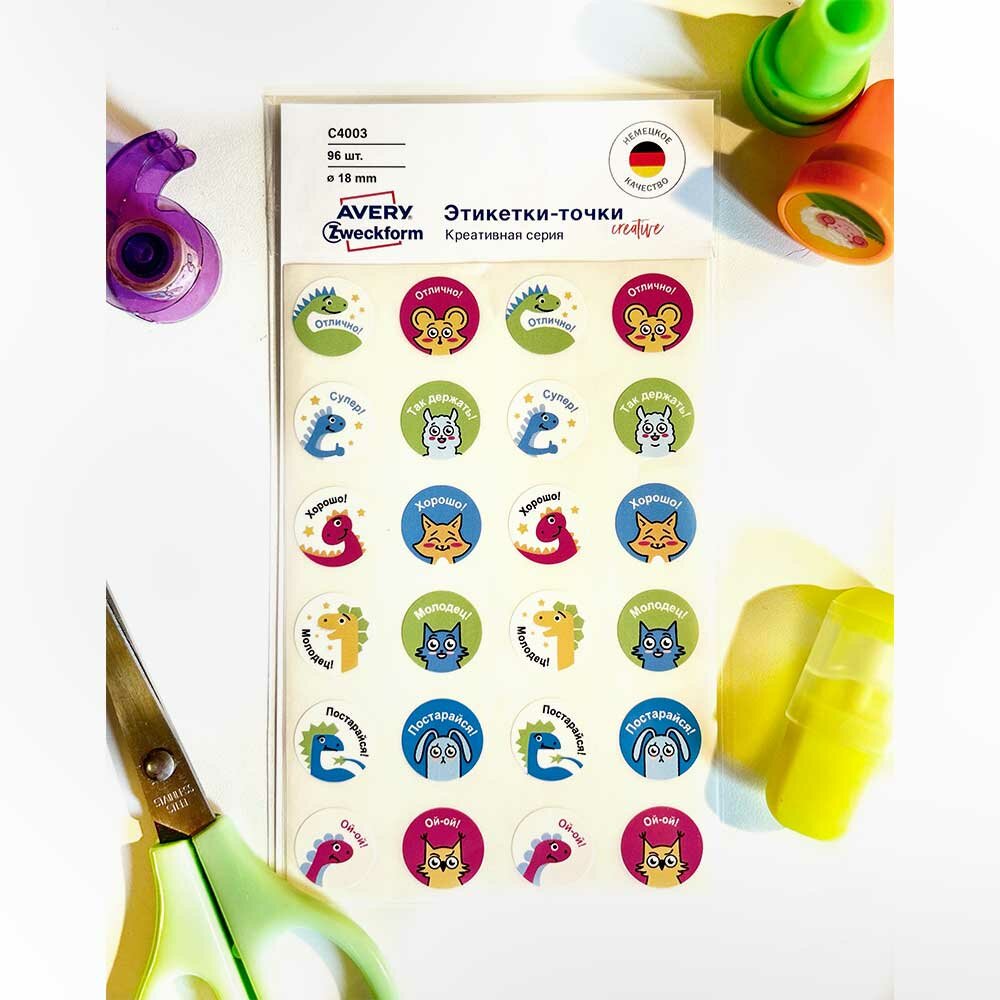 Этикетки-точки Avery Zweckform цветные, d18 мм, креативная серия, мотивация животные {C4003} (4 листа, 96 этикеток)