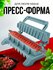 Форма для барбекю, гриля ABS пластик Серая Форма для люля-кебаб