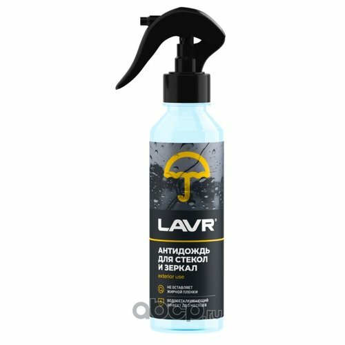 Антидождь Lavr LN1617