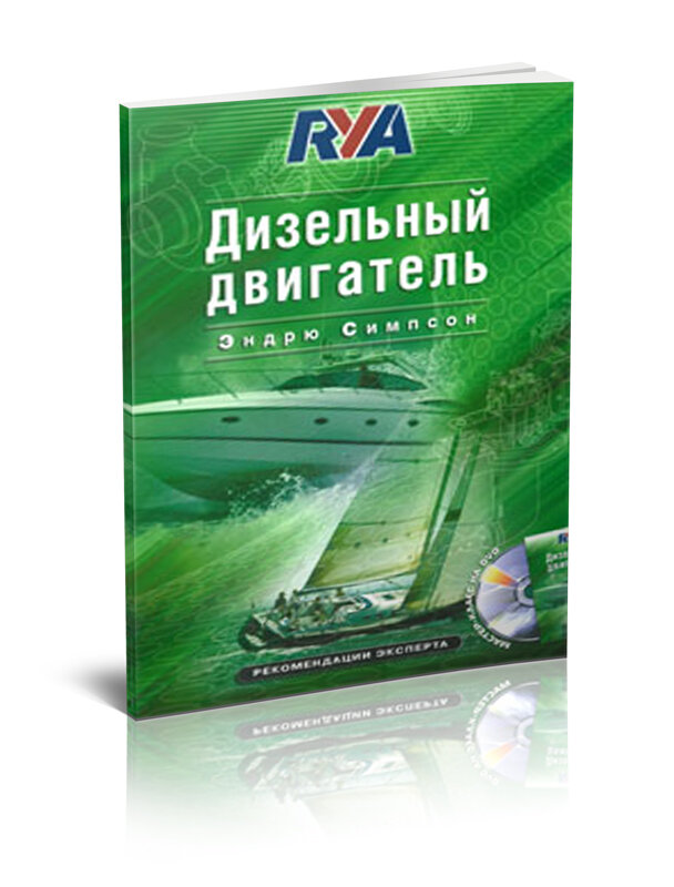 Дизельный двигатель + DVD
