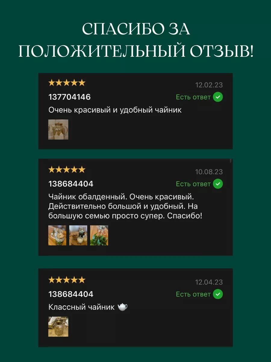 Чайник заварочный — фото 1